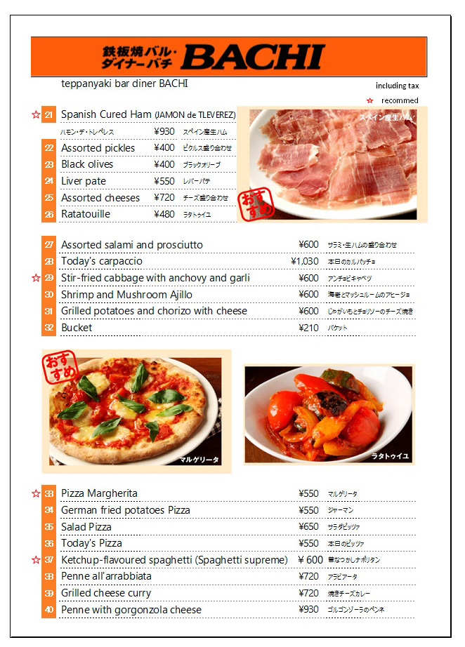 bachi_english_menu | ＜公式＞串かつ でんがな