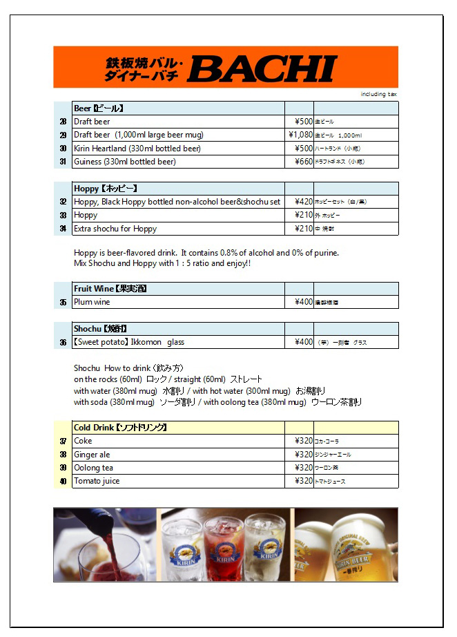 bachi_english_menu | ＜公式＞串かつ でんがな